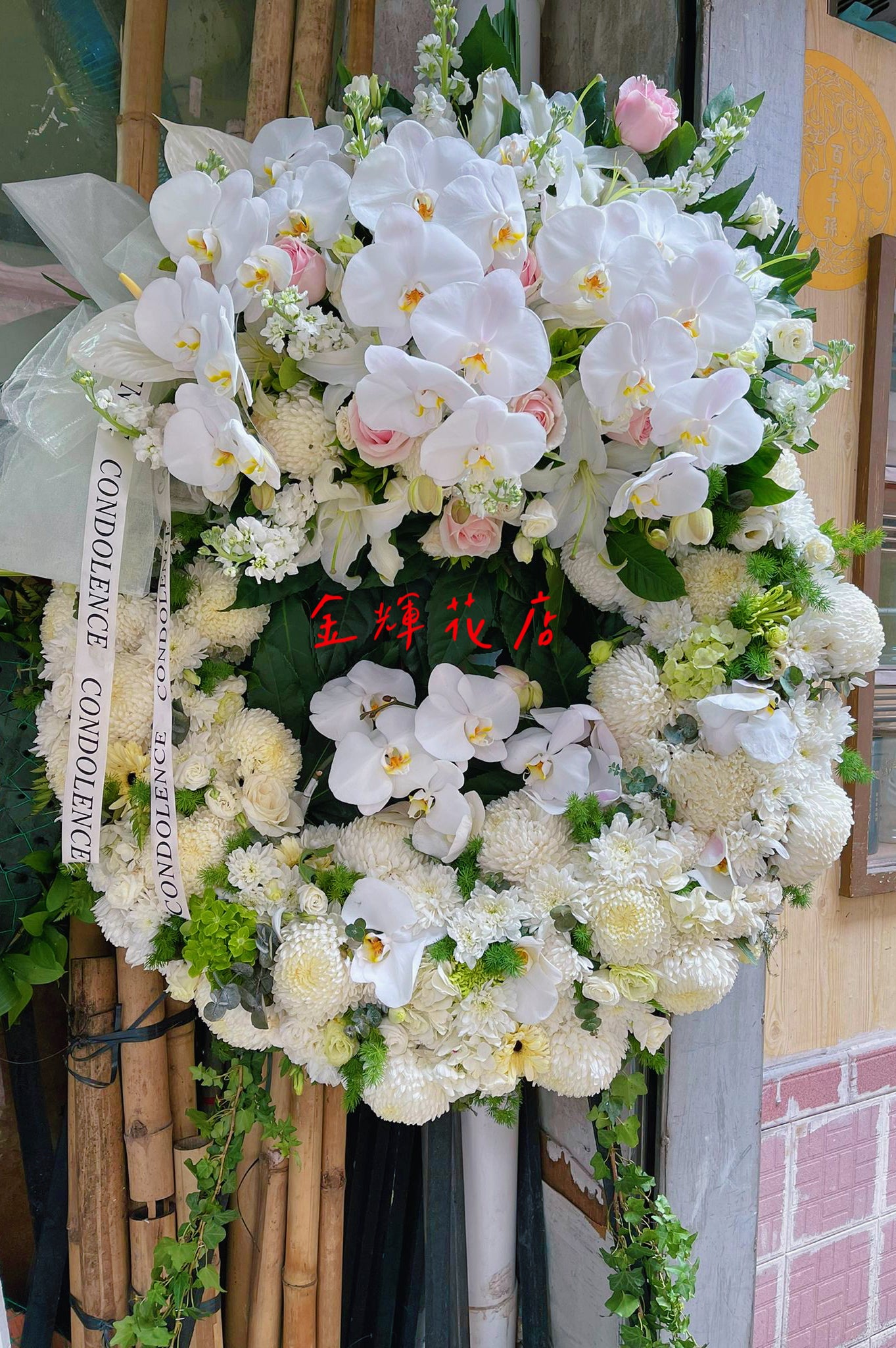 XQ-12 – 金輝花店